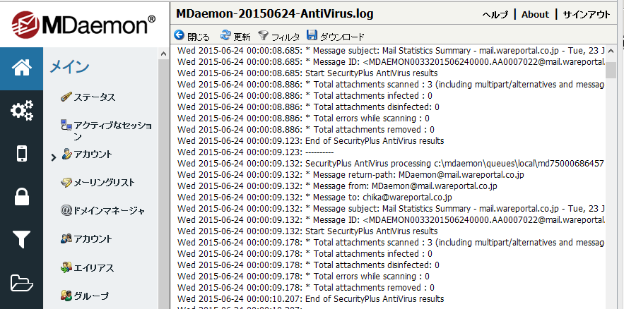 MDaemon Remote Administration - ウェアポータル株式会社