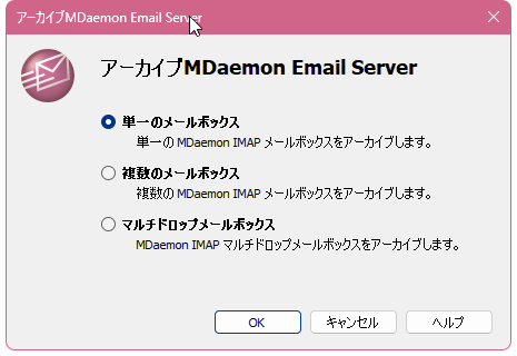 MDaemon Messaging Serverのメールアーカイブ - MailStore技術情報