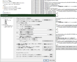 MDaemon Antivirus - ウェアポータル株式会社